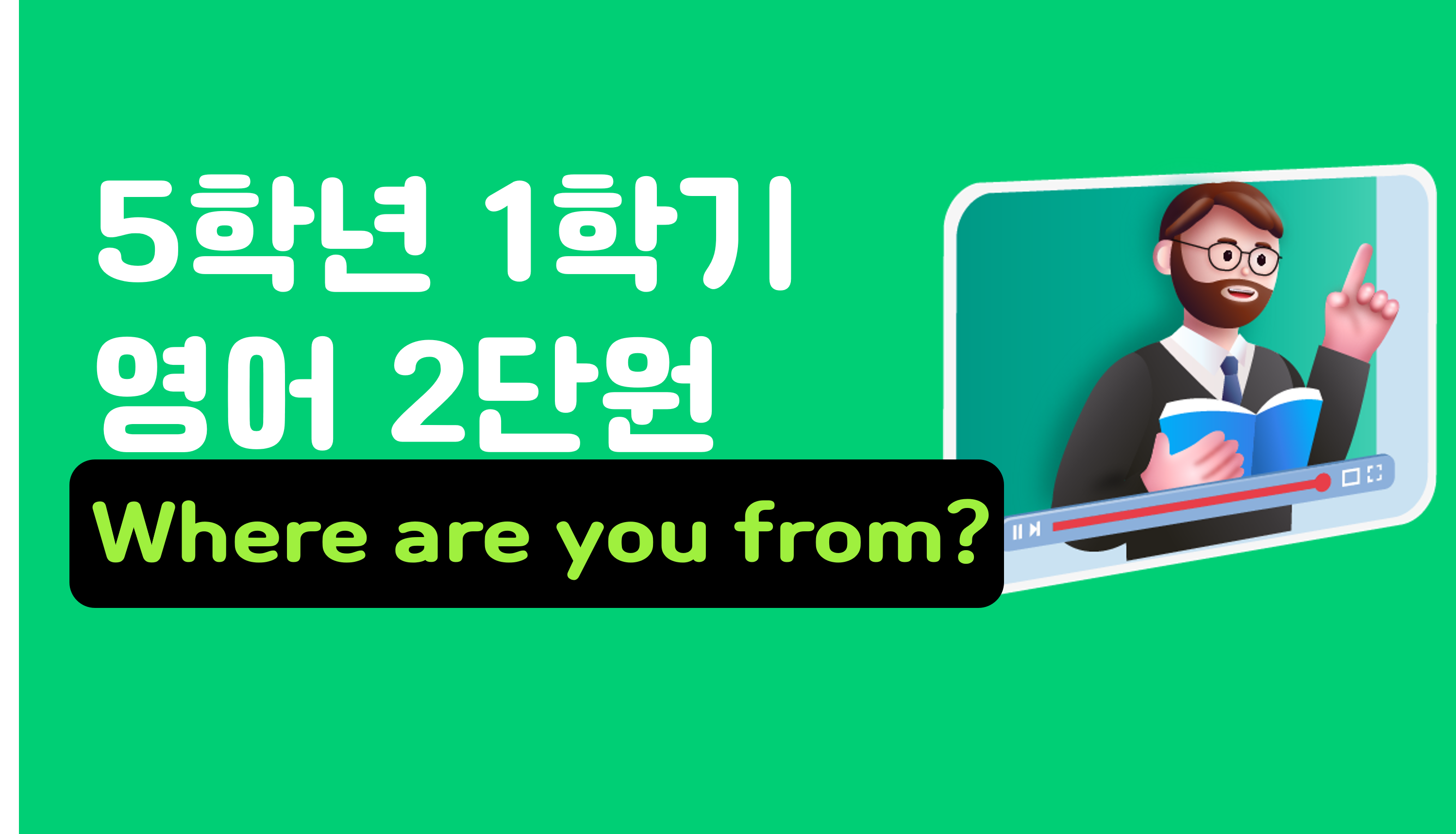 현의길이 | 중3 수학 | 홈런중등