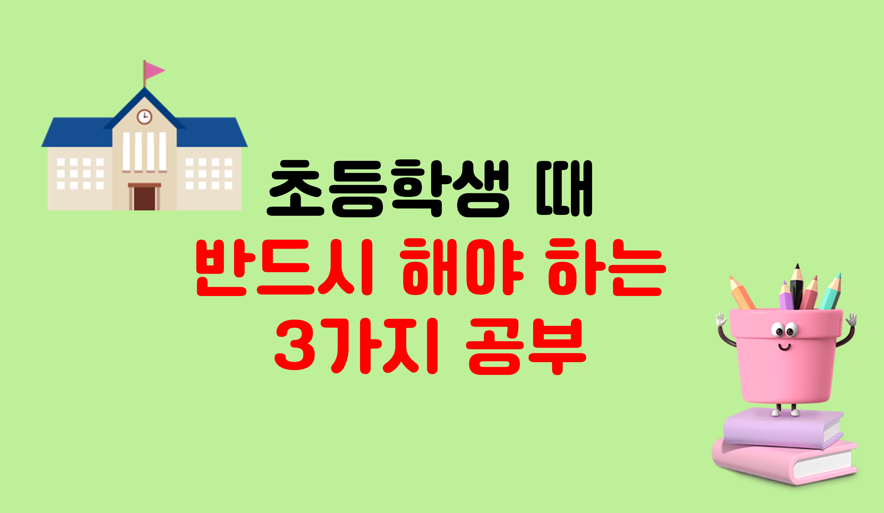 중3 수학 | 이차함수 그래프 그리기 | 홈런 중등